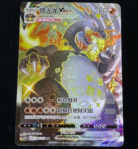 Pokémon TCG Chinese Sword & Shield cs2aC-134 SSR Black Charizard VMAX ...