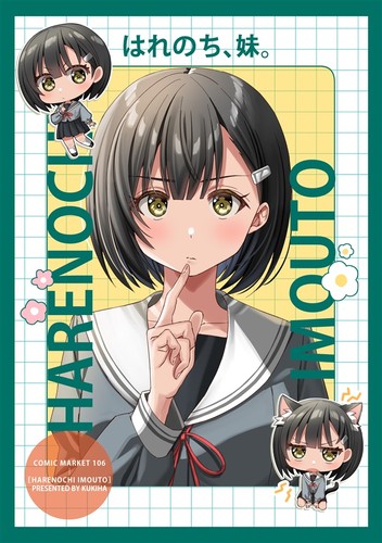 Doujinshi Sunny Later, Sister Kuki Chaya Art Book 2025 B5 | eBay