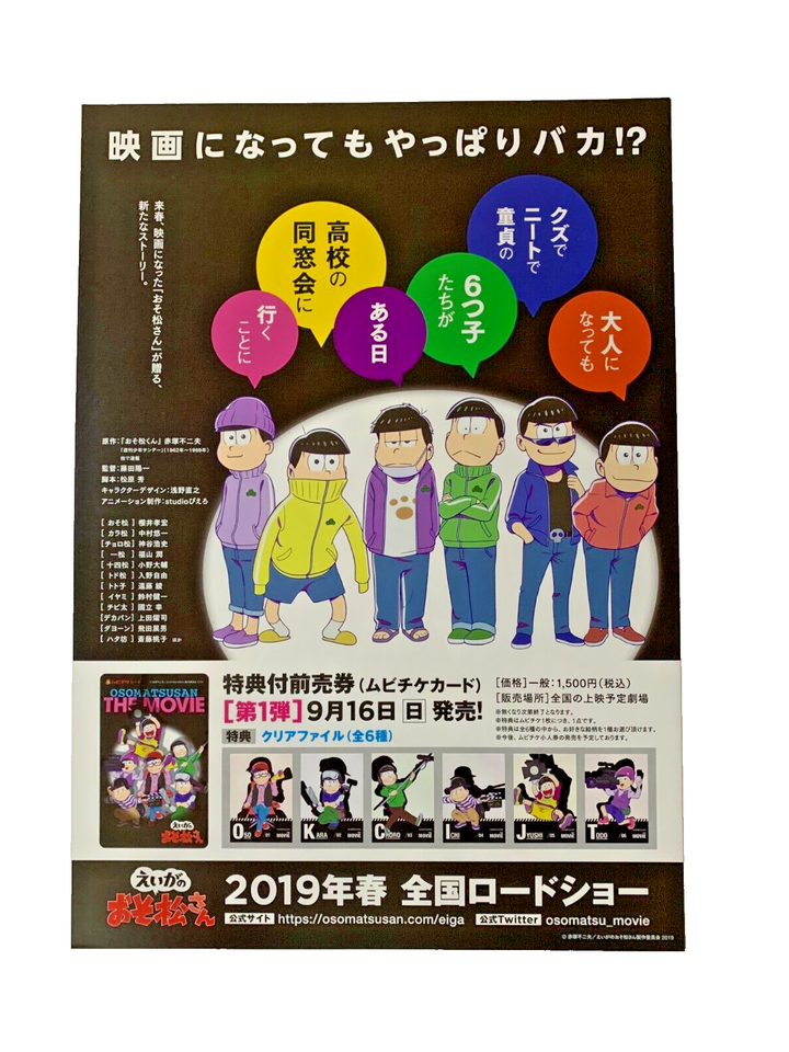 Osomatsu-san The Movie Fujio Akatsuka 2019 Movie Flyer Japanese ...