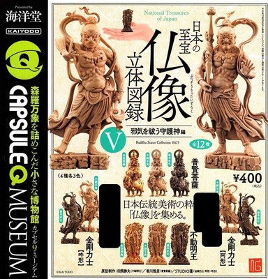 Kaiyodo Capsule Q Museum Japan's Treasures Buddha Statue 3D Catalog 5 ...