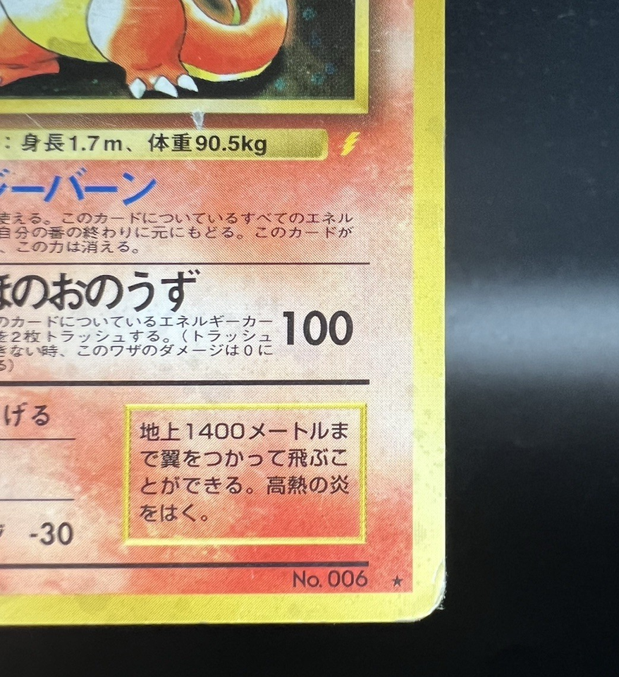 Charizard No.006 CD Promo Trade Please 1998 Holo Heavily played Pokemon ...