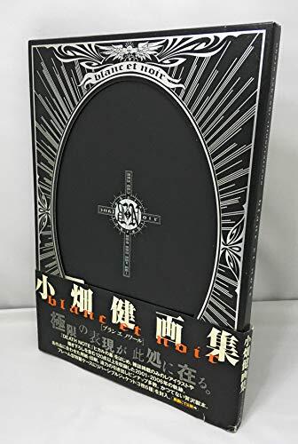 Takeshi Obata Art Book blanc et noir DEATH NOTE Hikaru no Go ...