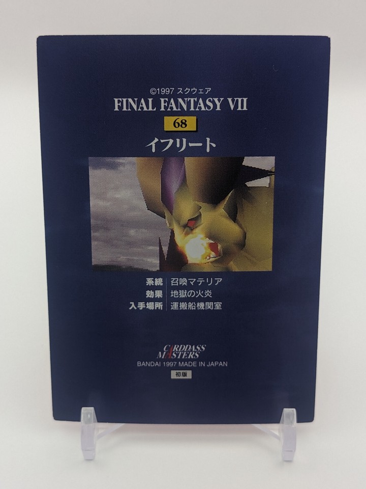 Ifrit #68 Final Fantasy VII 7 Carddass Masters Card BANDAI 1997 ...