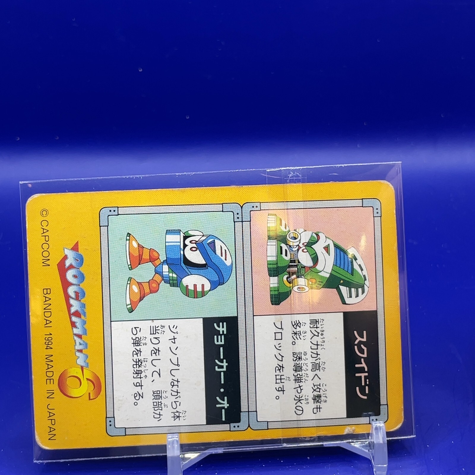 Centaur Man - Mega Man 6 Rock Man CG Capcom 1994 Japan #002 | eBay