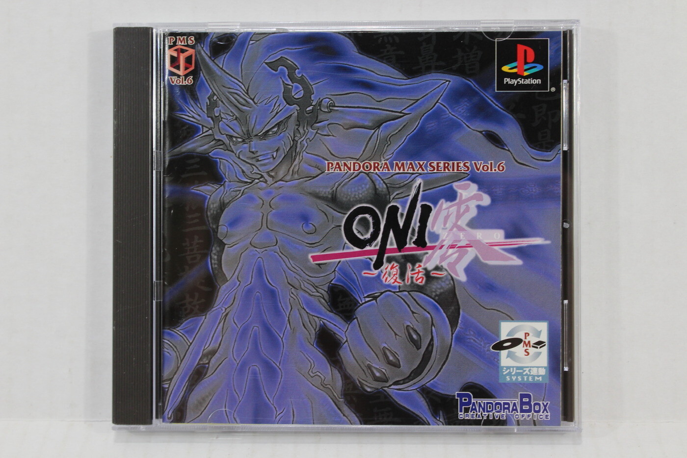 Oni Zero Fukkatsu W/ Sticker Pandora Max Series Vol.6 PS1 PS 1 Japan ...