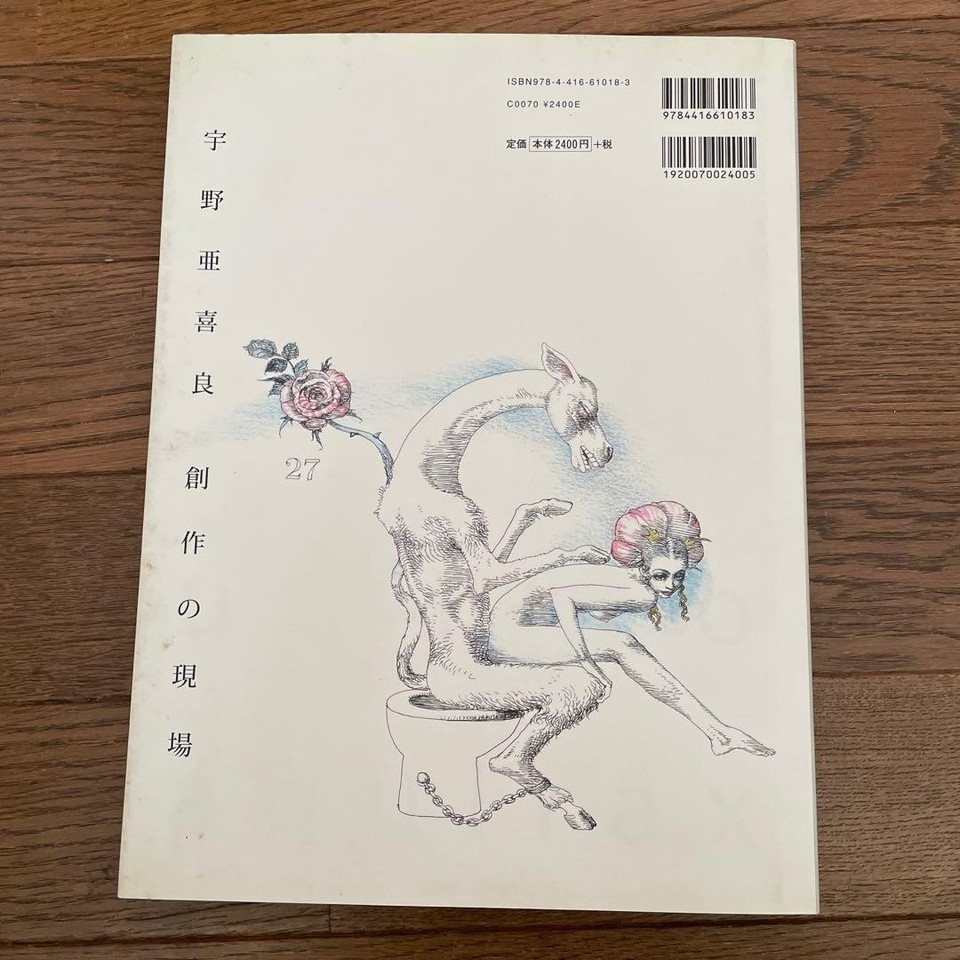 un o aquirax Akira Uno Creative scene illustration collection with ...