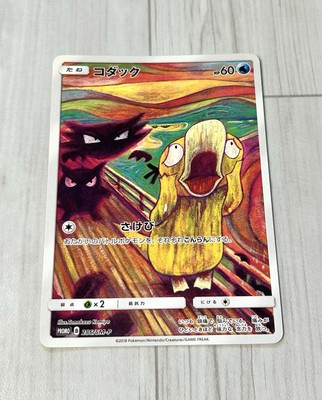 Pokemon Card Munch The Scream Psyduck 286/SM-P PROMO Japanese e398 | eBay