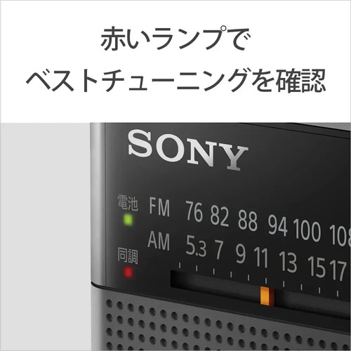 Sony Handy Portable Radio ICF-P27 FM/AM Wide FM Long Battery Black | eBay