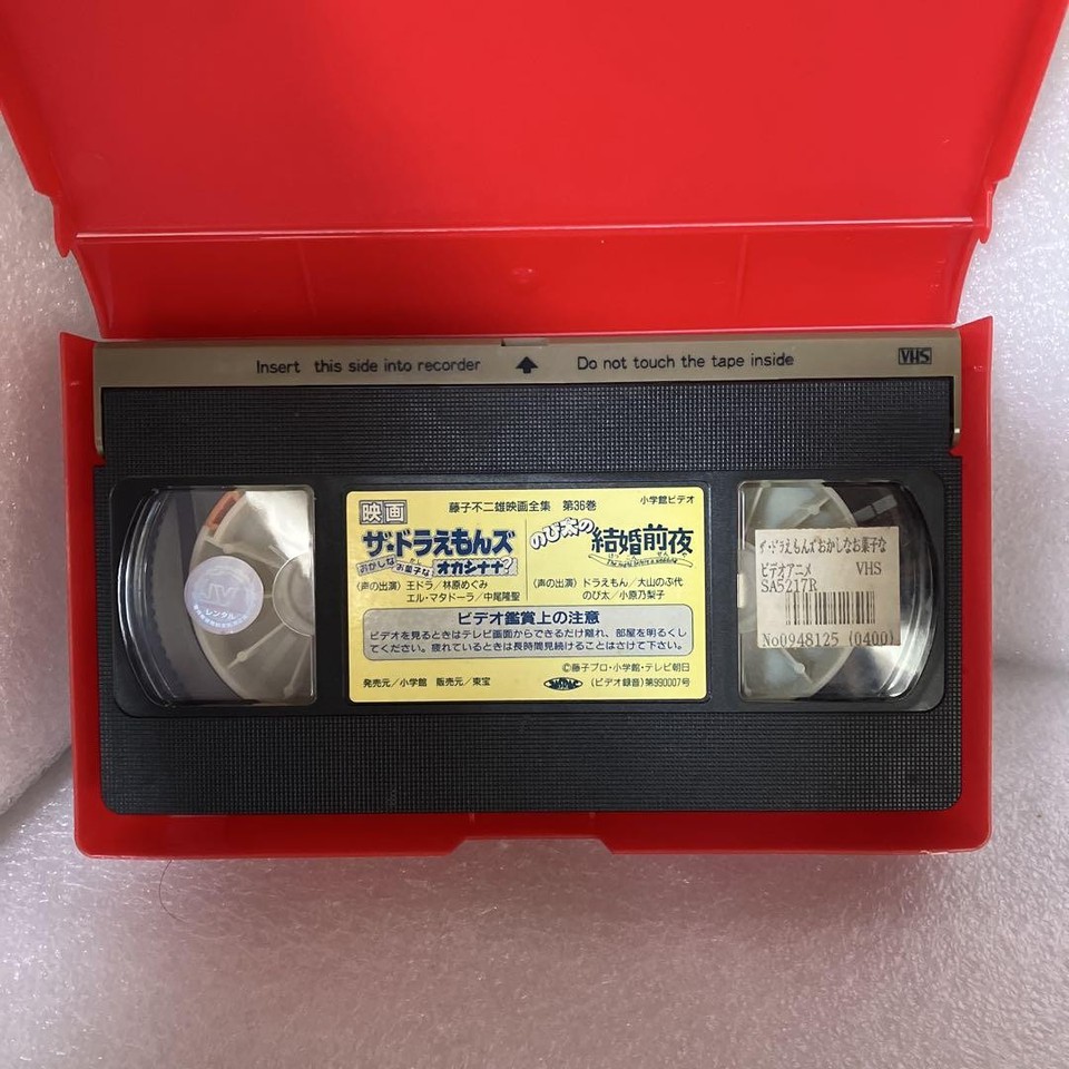 Doraemon Eve Nobita's Wedding Fujiko Fujio Moving Masterpiece VHS 1j | eBay