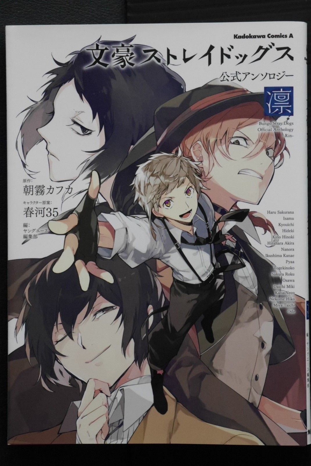 JAPAN Bungo Stray Dogs Official Anthology Comic ~Rin~ | eBay