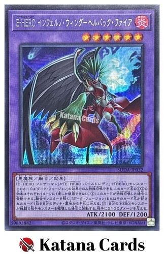 Yugioh Cards | Evil HERO Inferno Wing - Backfire Secret Rare | SUDA ...
