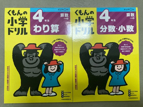 Two Japanese Kumon Math Workbook For 4th Grade | eBay