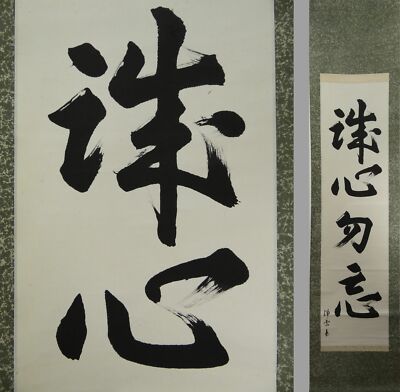 Paintings & Scrolls - Calligraphy Zen