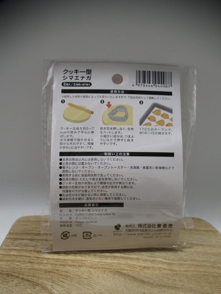 Long taiked tit bird shimaenaga Cookie bread Food cutter mold 2pcs | eBay