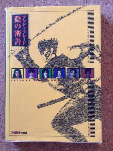 Bushido Blade Secret Letter Shadow Aspect P1 | eBay