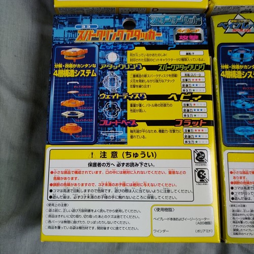 25 Roller Attacker 26 Defenser 30 Wing 33 Sparkling 39 Knight Dranzer ...