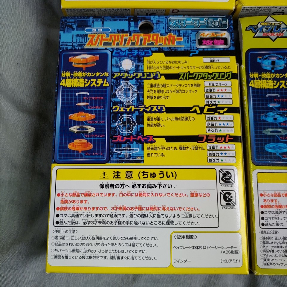 25 Roller Attacker 26 Defenser 30 Wing 33 Sparkling 39 Knight Dranzer ...