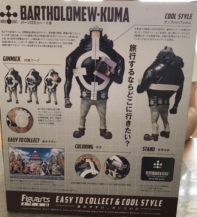 Figuarts ZERO Bartholomew Kuma Figure One Piece 40533 Bandai JP | eBay