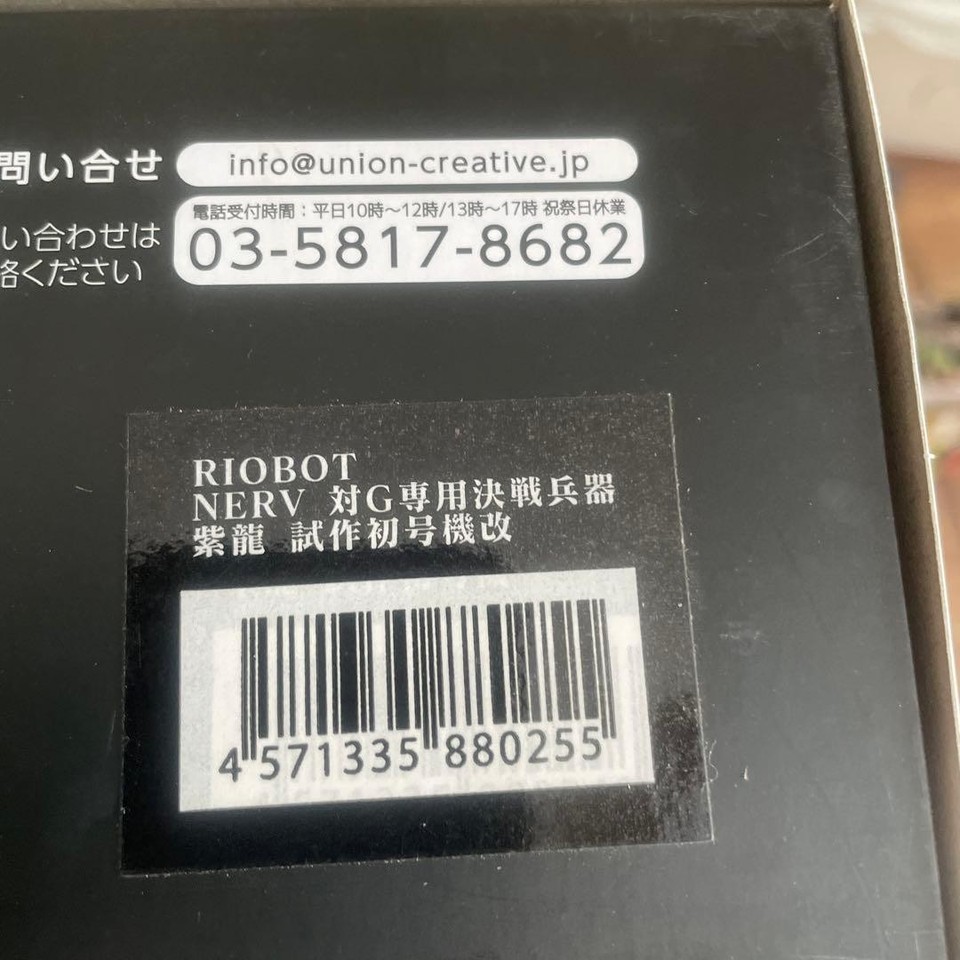 EVANGELION RIOBOT NERV SHIRYU vs G exclusive Battle Arms Figure ...