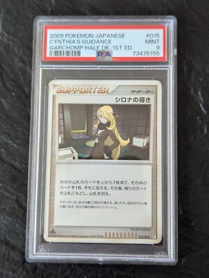 PSA 9 Mint Cynthia's Guidance 015/016 Garchomp Half Deck 1ED 2009 Japanese | eBay