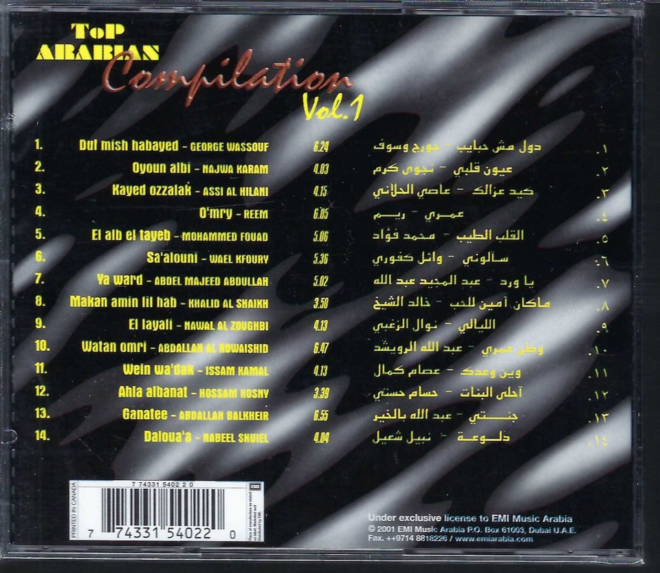 Top Arabian Compilation Vol 1 (Various, Arabic CD) 774331540220| eBay
