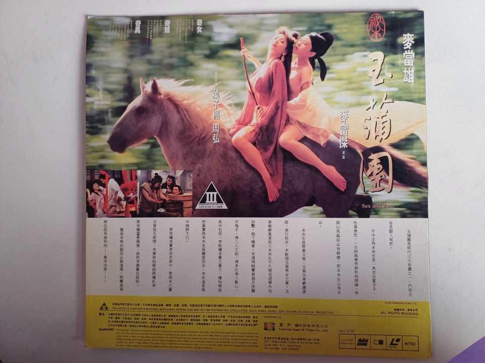Sex and Zen (Amy Yip) - Hong Kong Movie Laser Disc | eBay