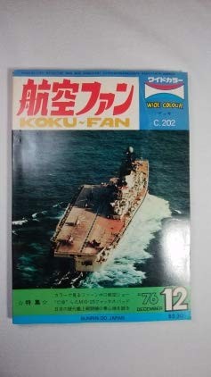 Koku-Fan Magazine December 1976 Aviation Enthusiast's Collector's Item ...
