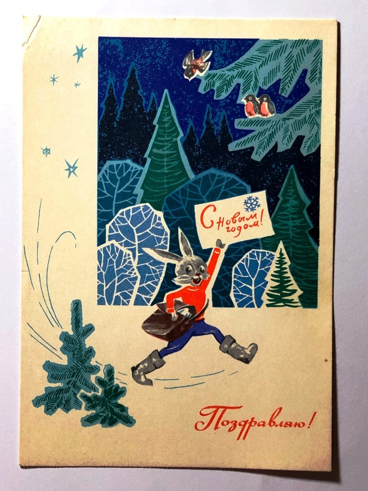 1968 Hare Rabbit Postman Soviet Postcard New Year's Unposted Greeting ...