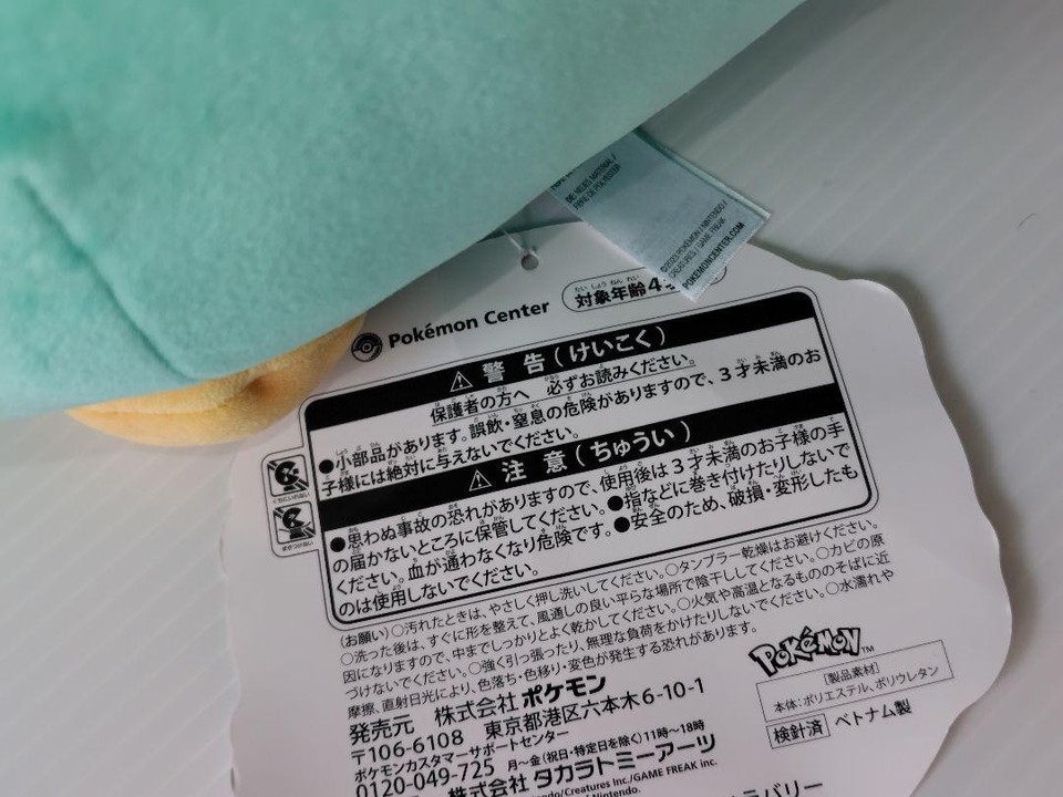 Pokémon Bellibolt Mochiricchi Plush Toy, Pocket Monster Center, Used | eBay