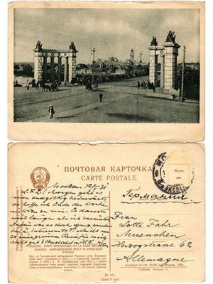 CPA AK MOSCOW Pont Borodinsky et la Gare Briansky MOSKVA RUSSIA (309408 ...