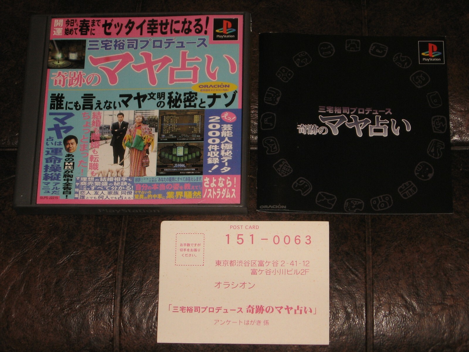 Miyake Yuji Produce: Kiseki no Maya Uranai - Playstation 1 PS1 PSX ...