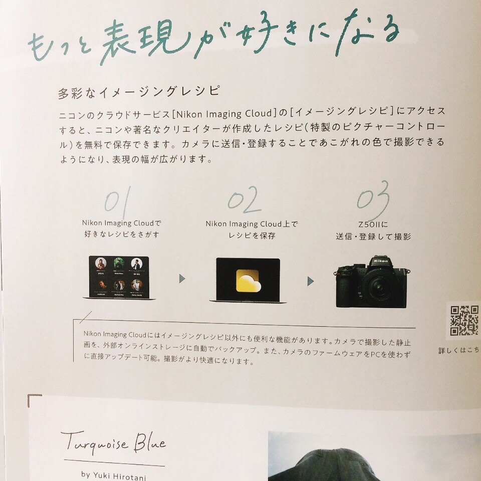 Nikon Z50Ⅱ CAMERAS Japanese General Brochure Published in February 2025 ...