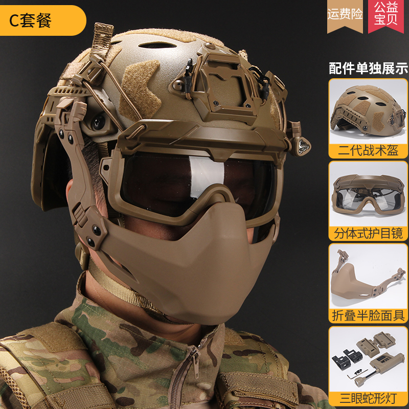 FAST SF Tactical Helmet Night Vision Goggles Protective Helmet Mask ...