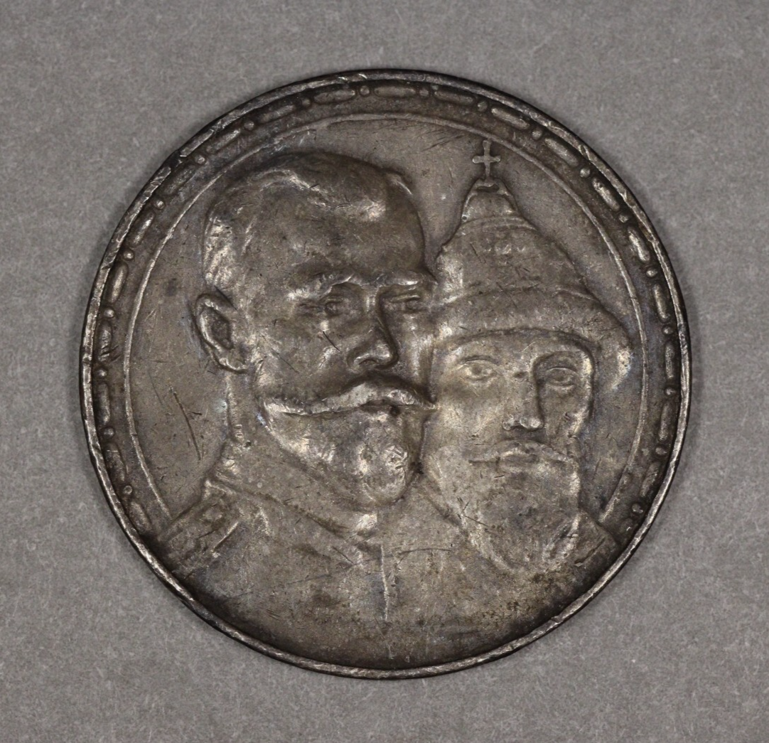 1913 Russia Silver Rouble Romanov Dynasty | eBay