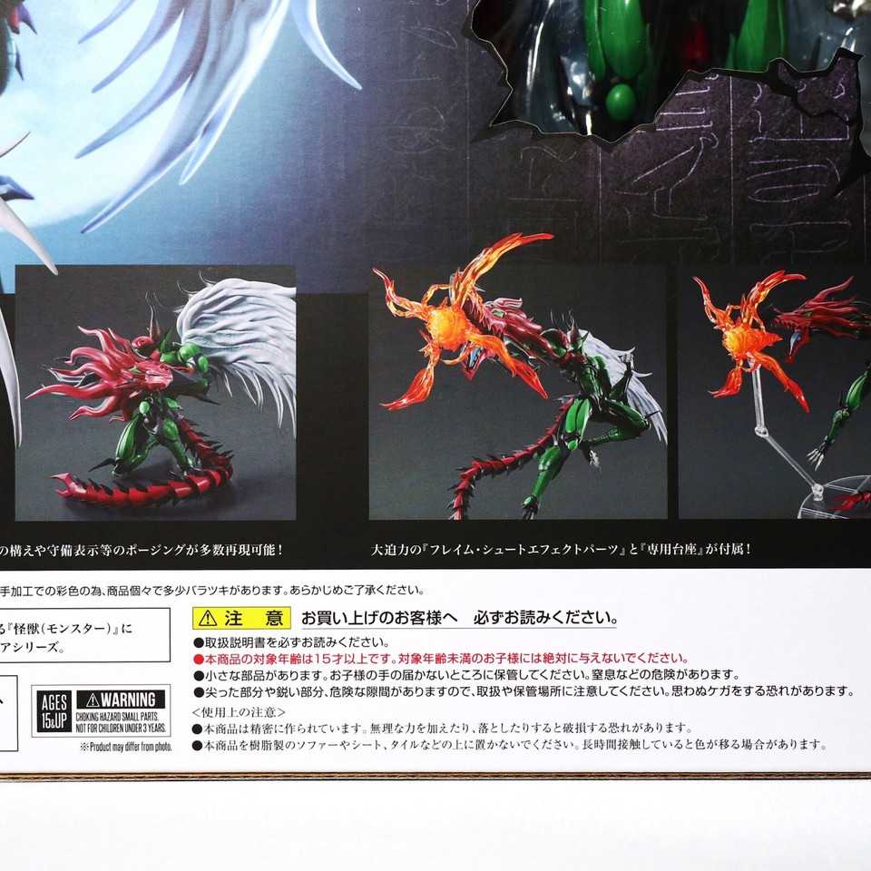 Elemental HERO Flame Wingman 7.5in Anime Action Figure S.H.MonsterArts ...