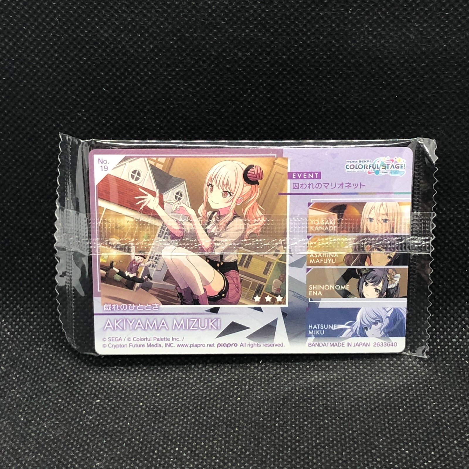 Mizuki Akiyama Colorful stage Hatsune Miku wafer card Bandai Japanese ...