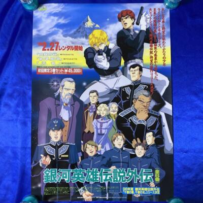 Legend of the Galactic Heroes Gaiden Promotional Poster | eBay