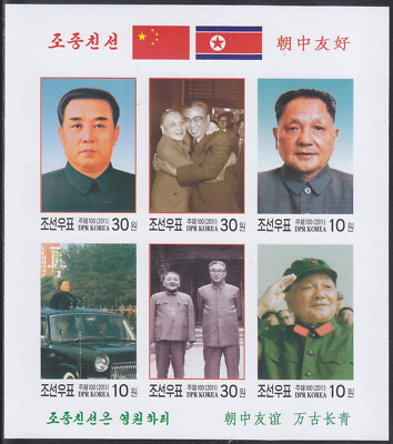 Korea - 2011 Imperforated - MNH - (SS 825) Kim Jong Il - Deng Xiaoping ...
