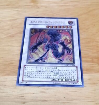 Yugioh Card! Exploder Dragonwing Ultimate Rare RGBT-JP040 Japanese | eBay