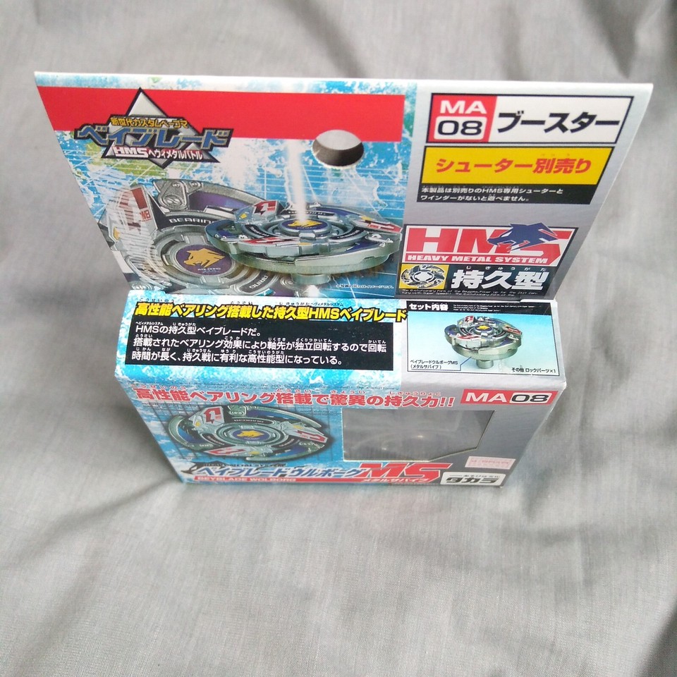 MA08 Wolborg MS (Metal Survive) - Beyblade G-Revolution HMS Takara Tala ...