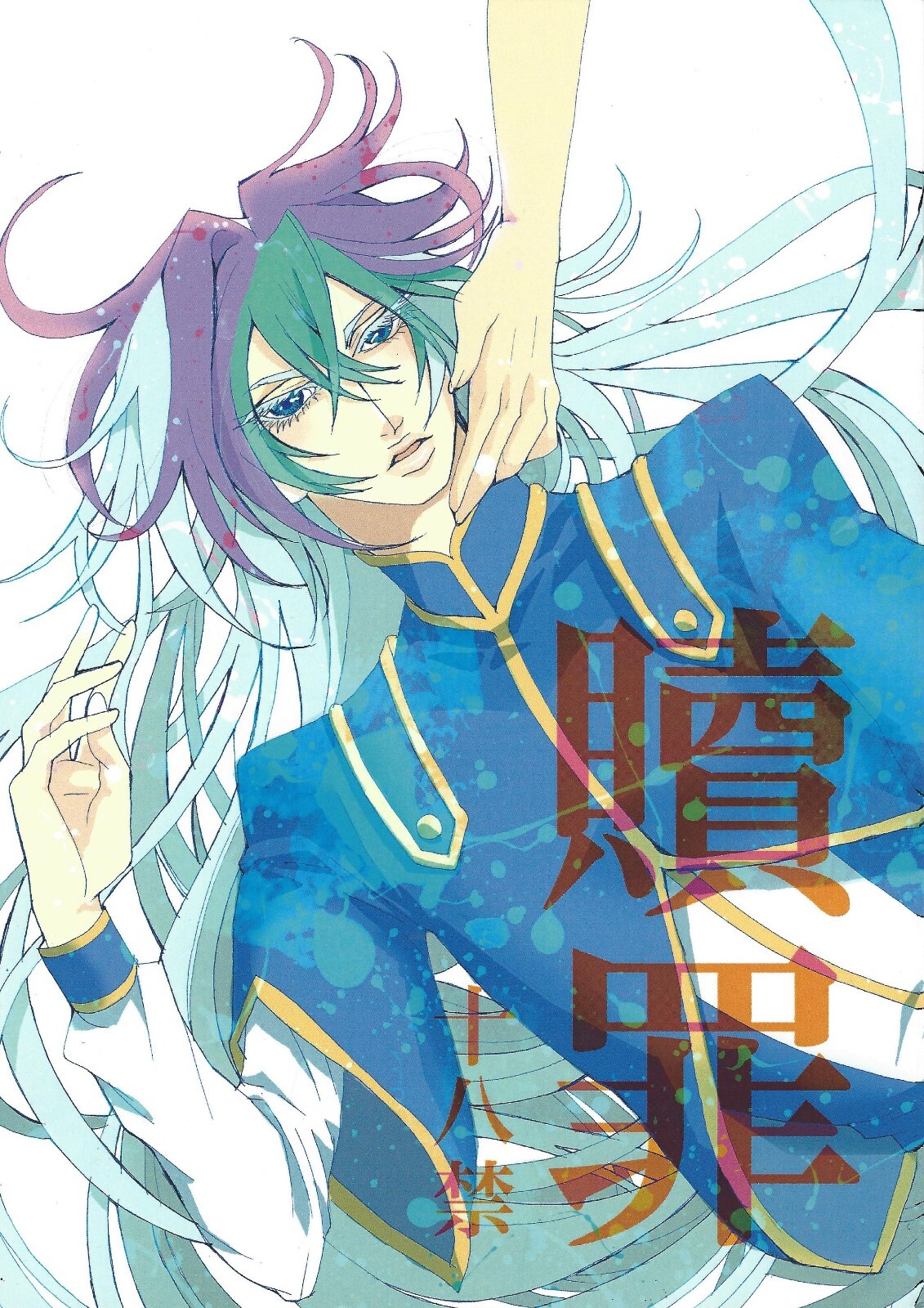 Yu-Gi-Oh! ZEXAL Christopher Quinton V Arclight Yaoi Doujinshi | eBay