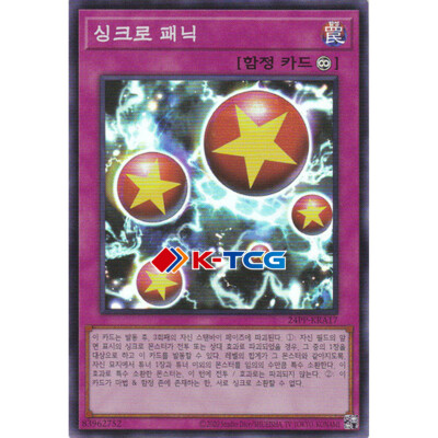 Yugioh Card "Synchro Panic" 24PP-KRA17 Korean Ver Super Rare | eBay