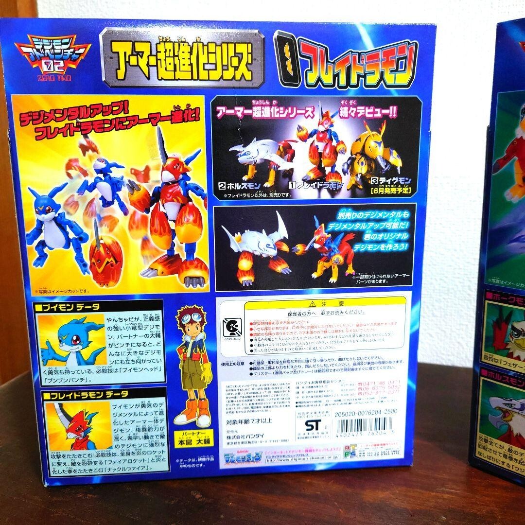 BANDAI Digimon Adventure 02 Figure Armor Digivolving Digimental ...
