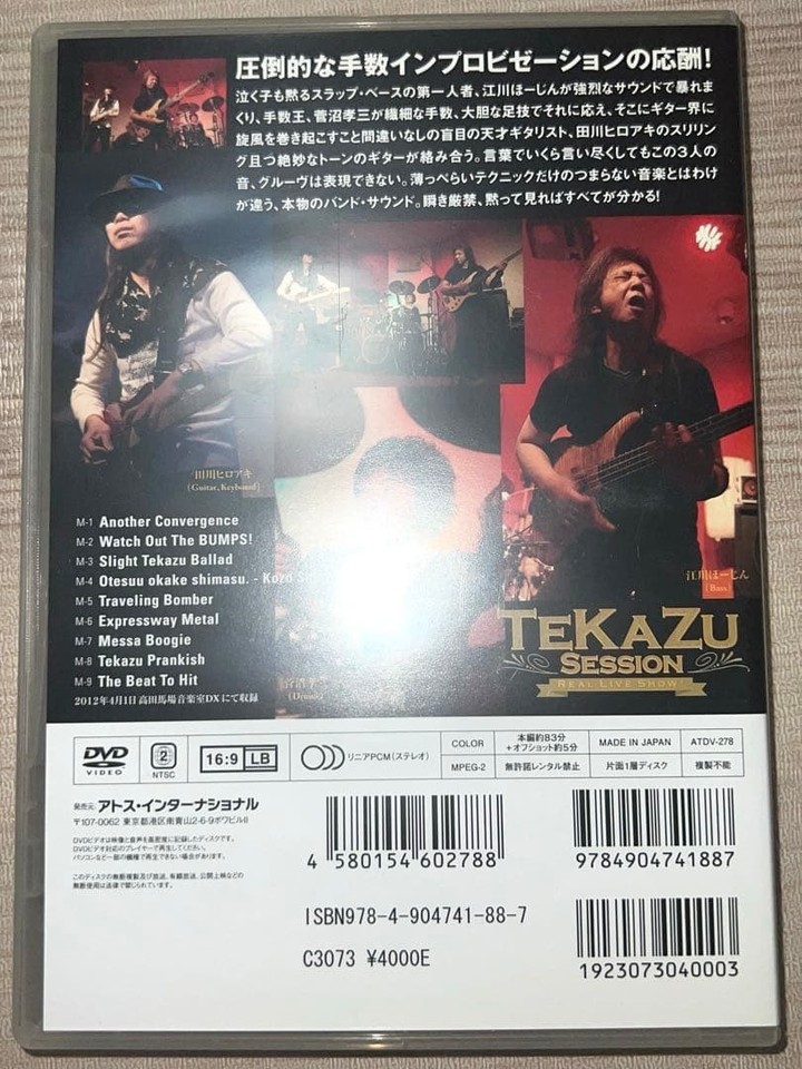 Hand Session Real Live Show Hojin Egawa, Hiroaki Tagawa, Kozo Suganuma ...