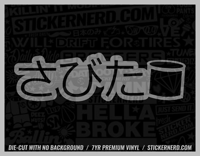 Rust Bucket Japanese Sticker - Car Decals - Funny Window Decal Cars ...
