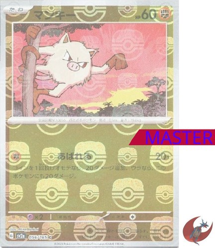 Pokemon card sv2a 056/165 MASTER BALL Mankey Scarlet & Violet 151 | eBay