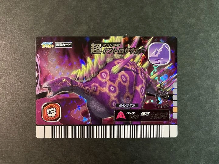 Kentrosaurus Dinosaur King