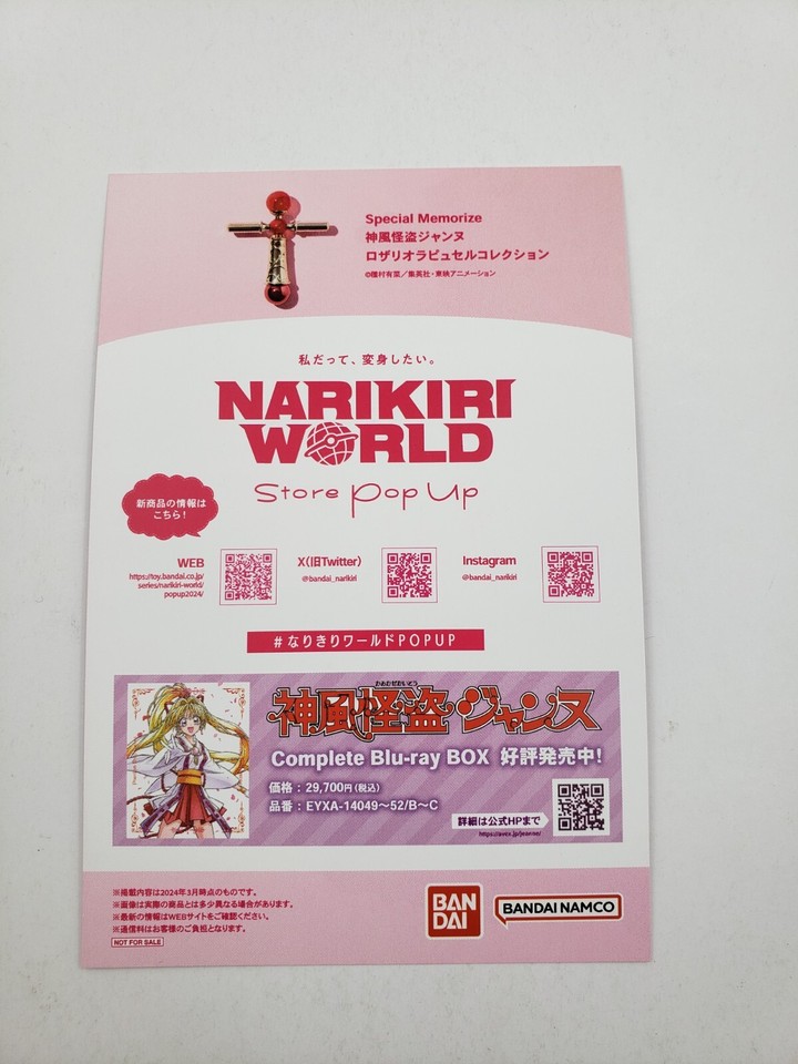 Narikiri World Store Pop Up Flyer Leaflet Chirashi Kamikaze Kaito Jeanne Ver. | eBay