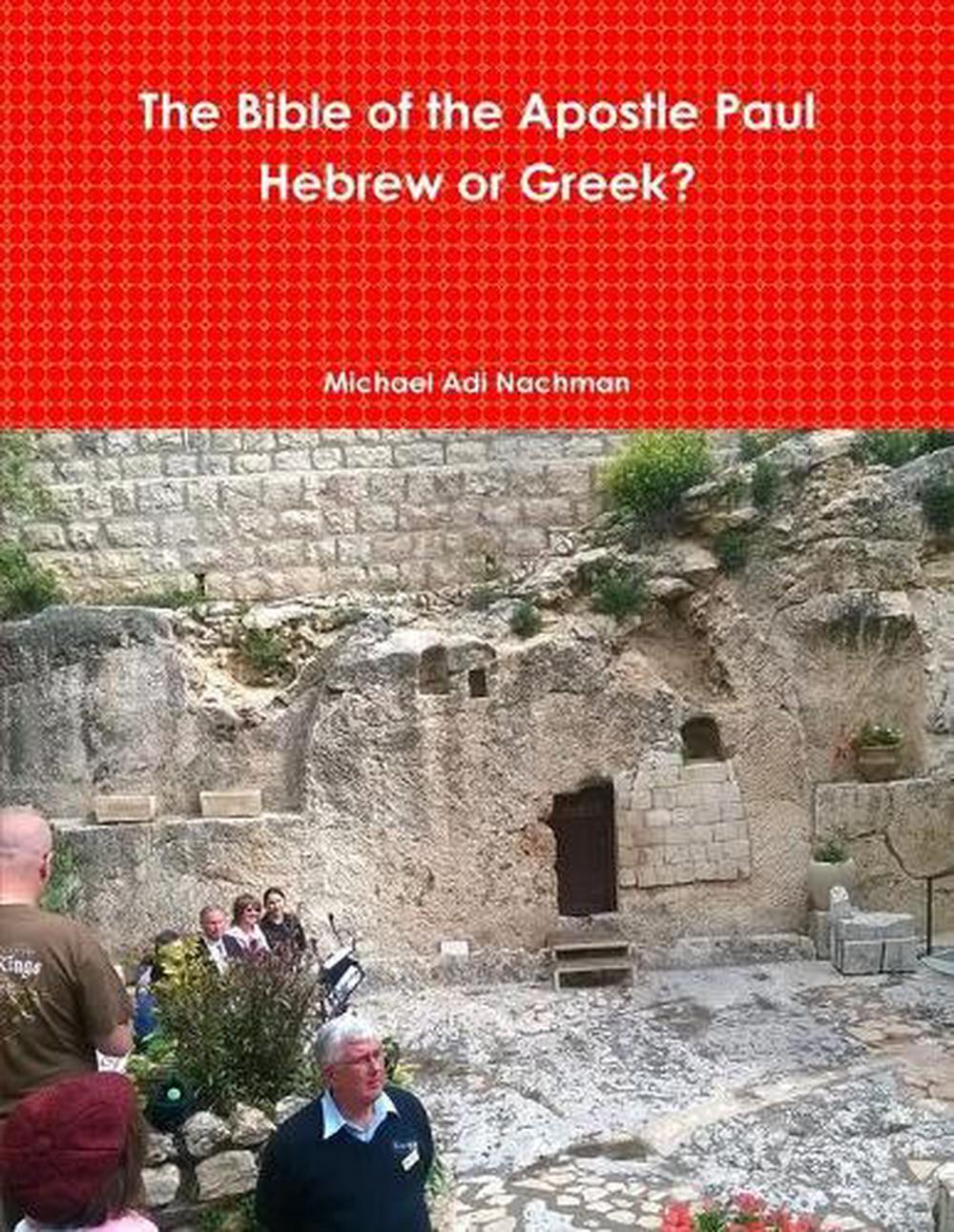 The Bible of the Apostle Paul Greek or Hebrew by Michael Adi Nachman ...