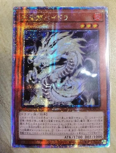Tenpai Dragon Baidora LEDE-JP016 [QSrR] Quarter SEC Legacy of Dest ...